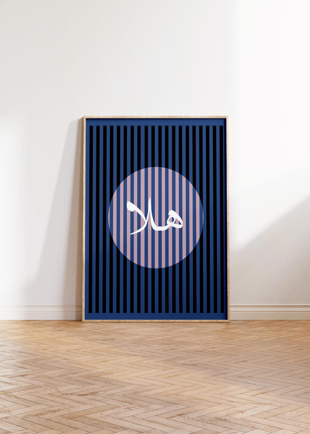Hala Arabic Hello Print, Digital Download, Museum Poster, Retro Gallery ...