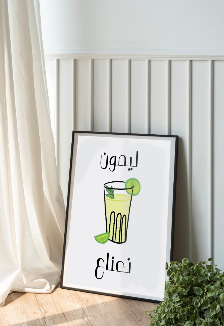 Orange Illustration Set of Two, Arabic Poster Print Download, Museum ...