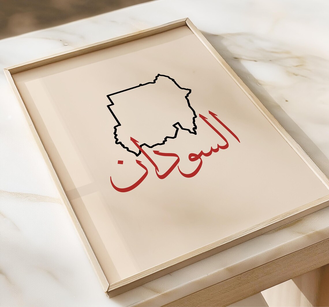 Sudan Map Poster, Arabic Poster Calligraphy, Minimalist Beige, Digital ...