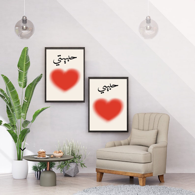 Habibi/habibti Set of Print, Arabic Poster Print Download, Museum ...