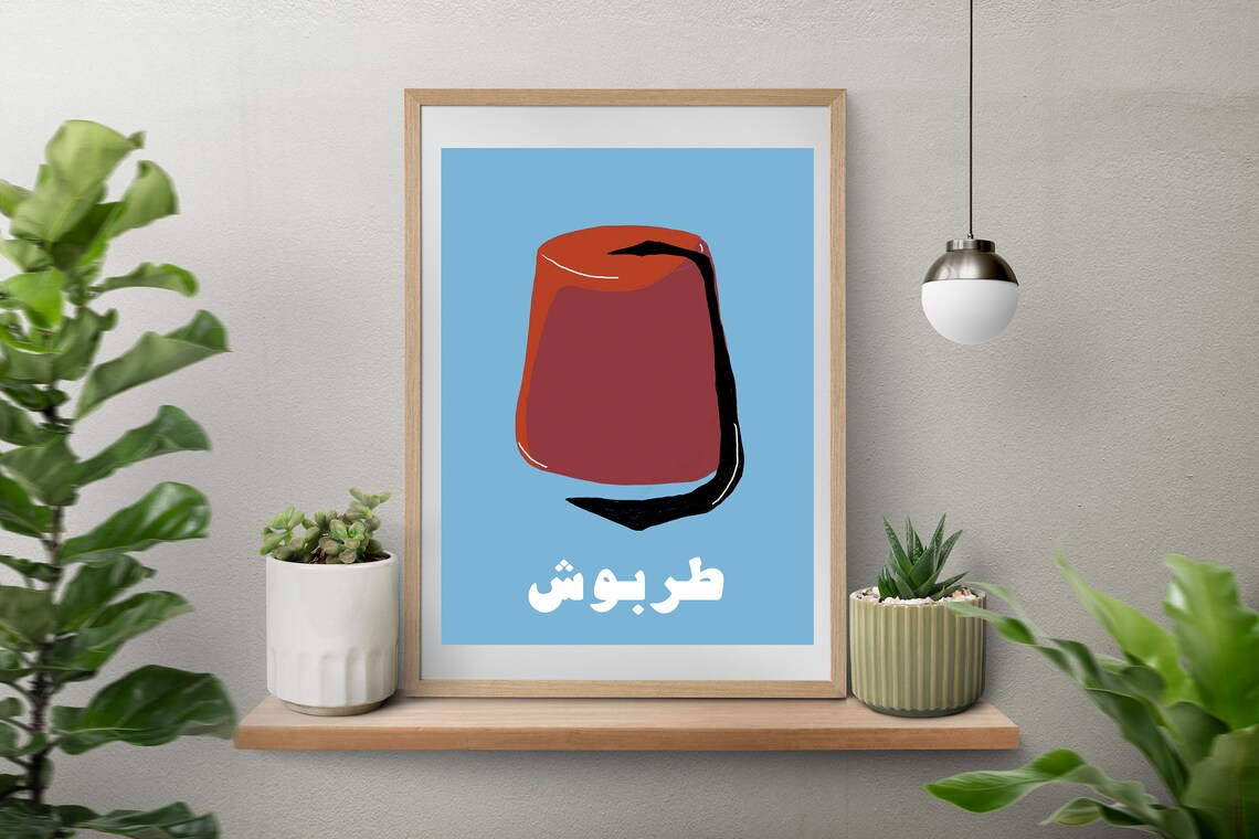 Tarbush Basha Illustration Arabic Poster Print Download - Etsy