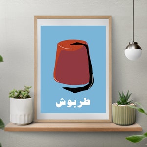 Tarbush Basha Illustration, Arabic Poster Print Download, Museum Poster ...