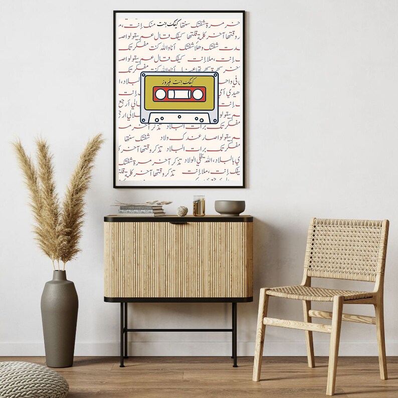 Fairouz Lyrics, Arabic Poster, Poster Print Download, Museum Poster ...