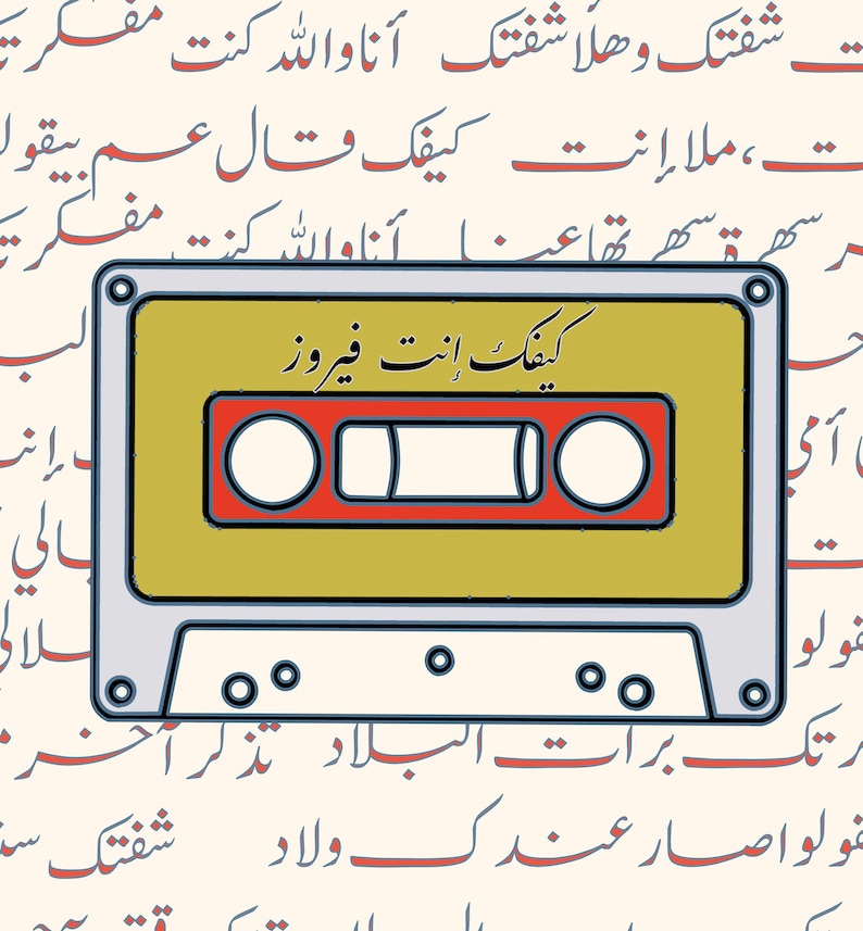 Fairouz Lyrics, Arabic Poster, Poster Print Download, Museum Poster ...