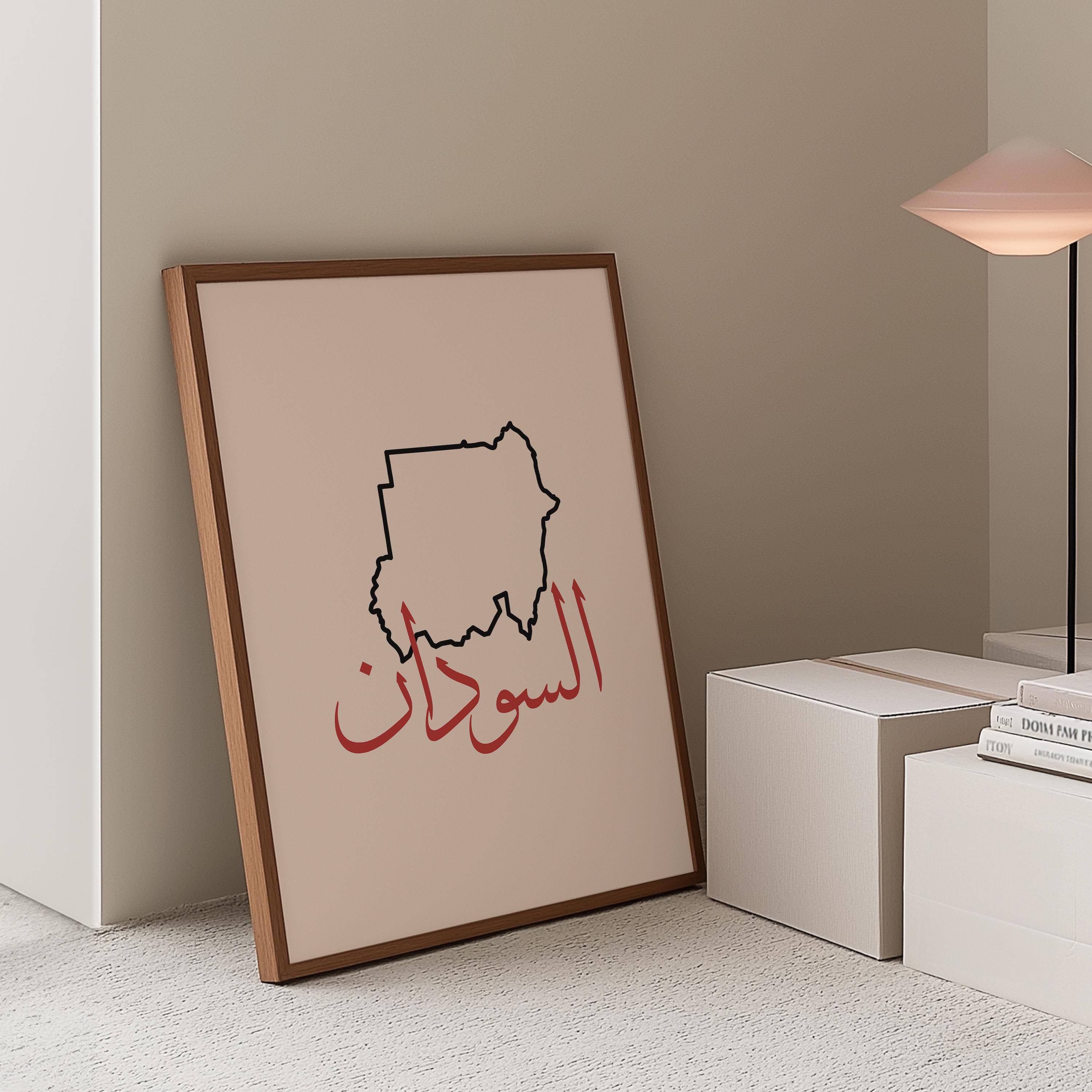 Sudan Map Poster, Arabic Poster Calligraphy, Minimalist Beige, Digital ...