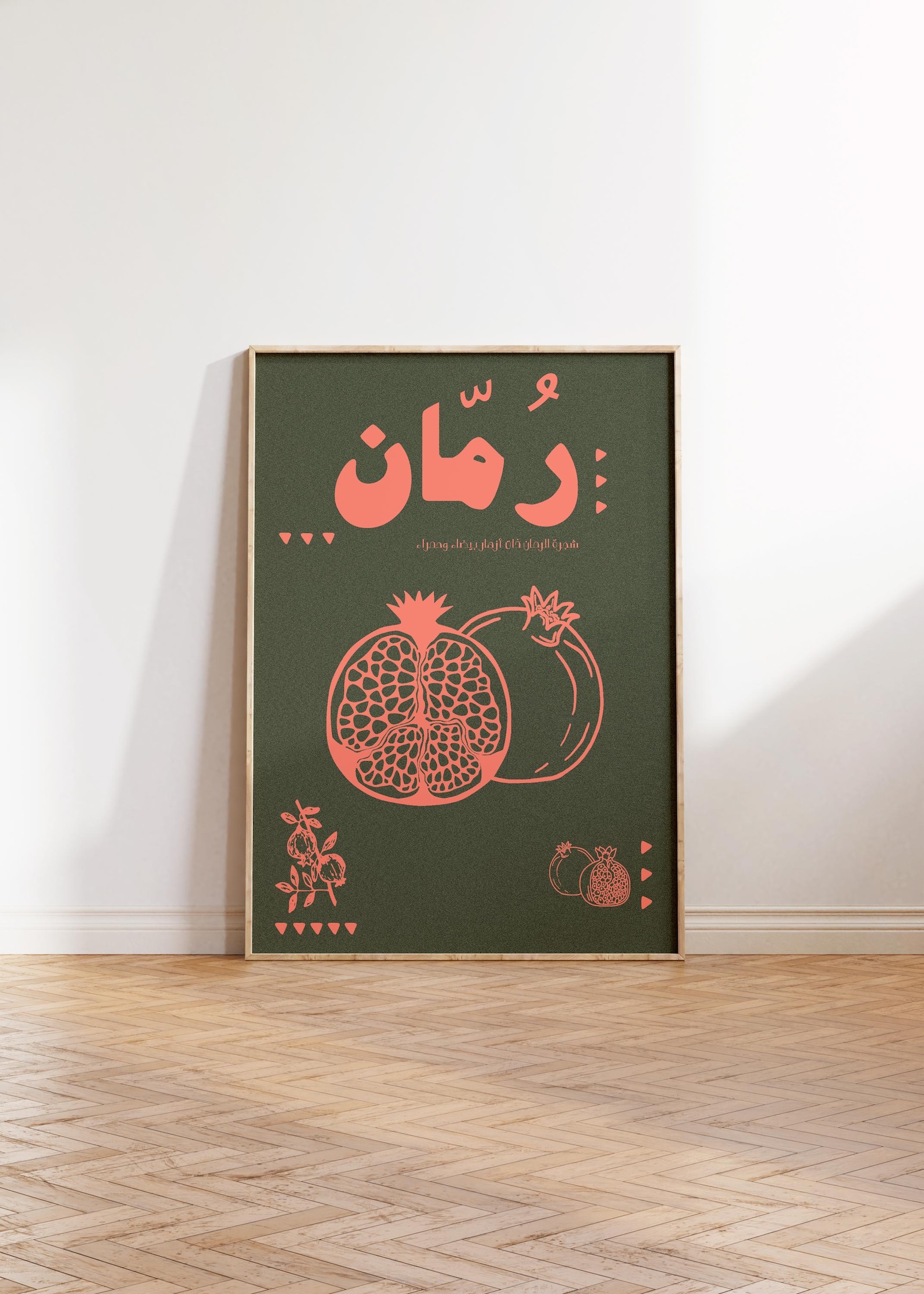 Pomegranate Illustration, Arabic Poster, Digital Print Download, Food ...