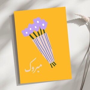 Mabrook Congratulations Card Set, Mabrook Bundle, Arabic Congrats Card ...