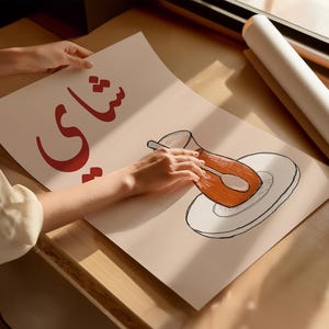 Shai Arabic Tea Cup Poster, Shair Art Print, Illustration, Turkish Tea ...