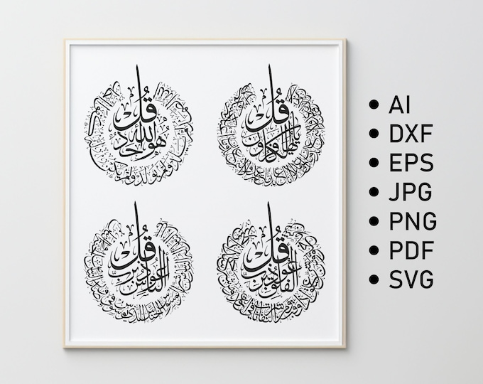 4 Qul Islamic Calligraphy in Black and Gold. Eps,pdf, Jpeg, Png and Svg ...