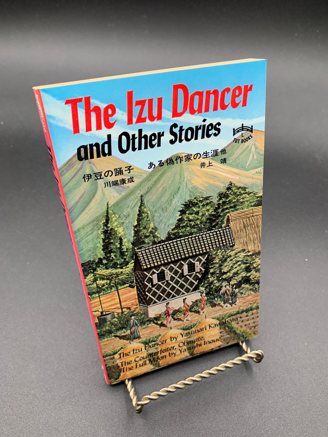 The Izu Dancer and Other Stories by Yasunari Kawabata - 1986 (12th ...