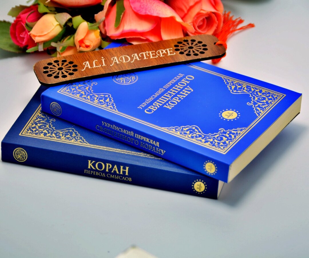 Russian Ukrainian Quran Book, Russian, Kiril Muslim Pray Book, Russian ...