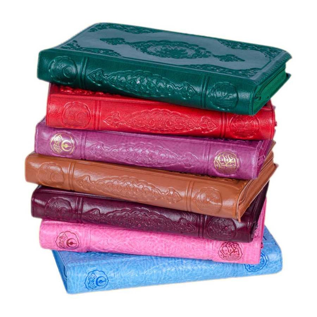 Personalized ARABIC Faux Leather Quran and Protection Cover Case ...