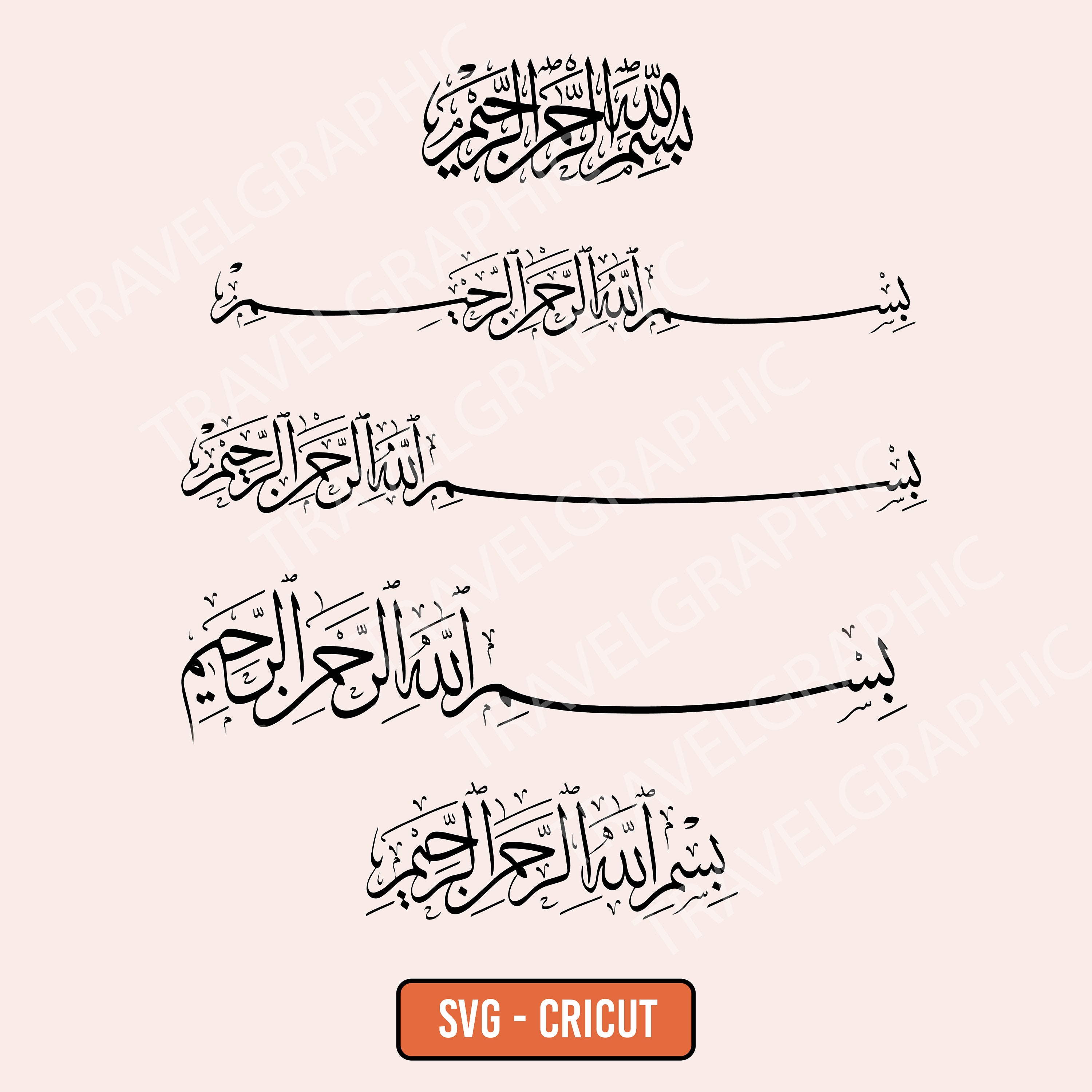 Bismillah Arabic Calligraphy SVG Vector File for Cricut Maker - Etsy