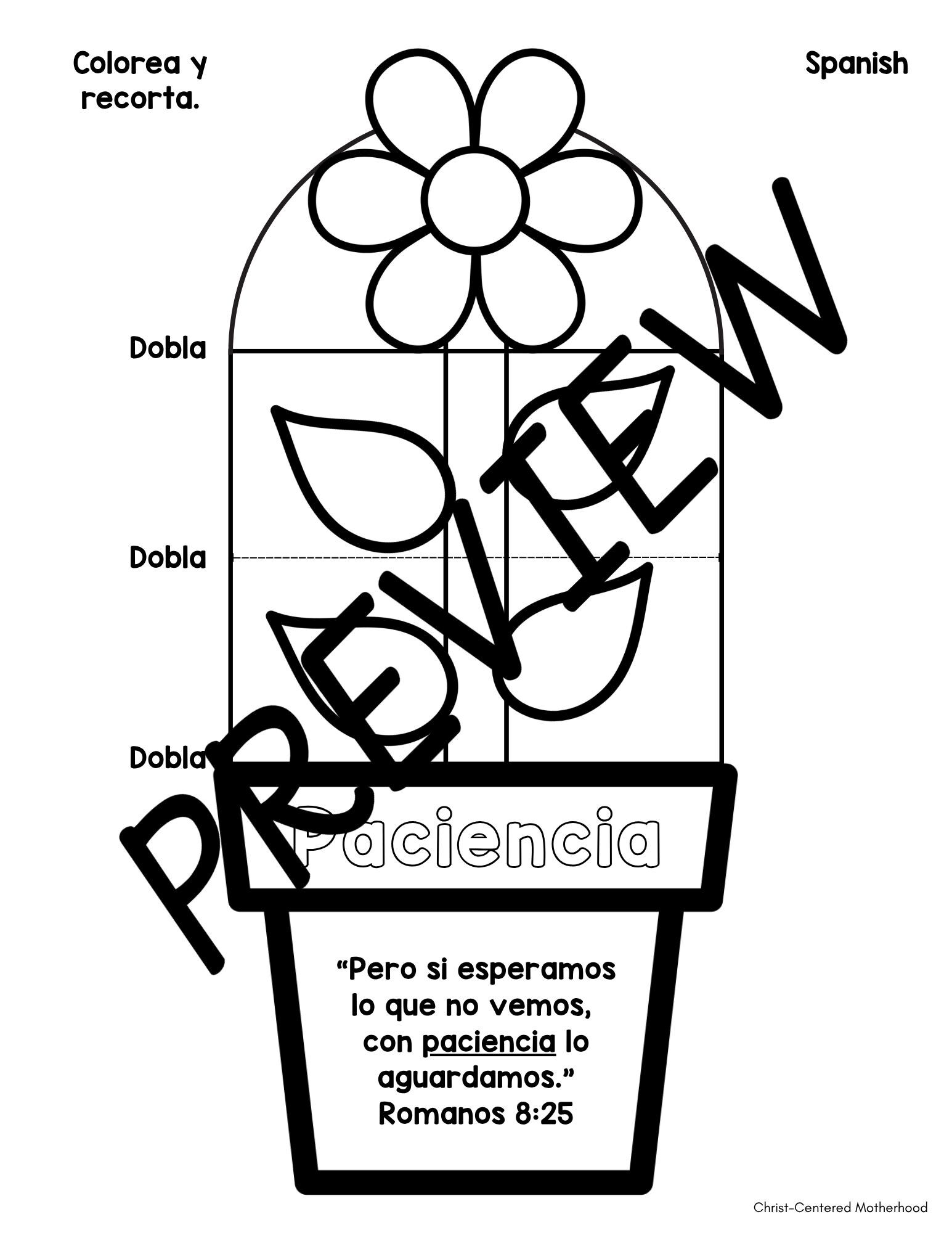 Patience Memory Verse Activity for Romans 8:25 Sunday School Bible ...