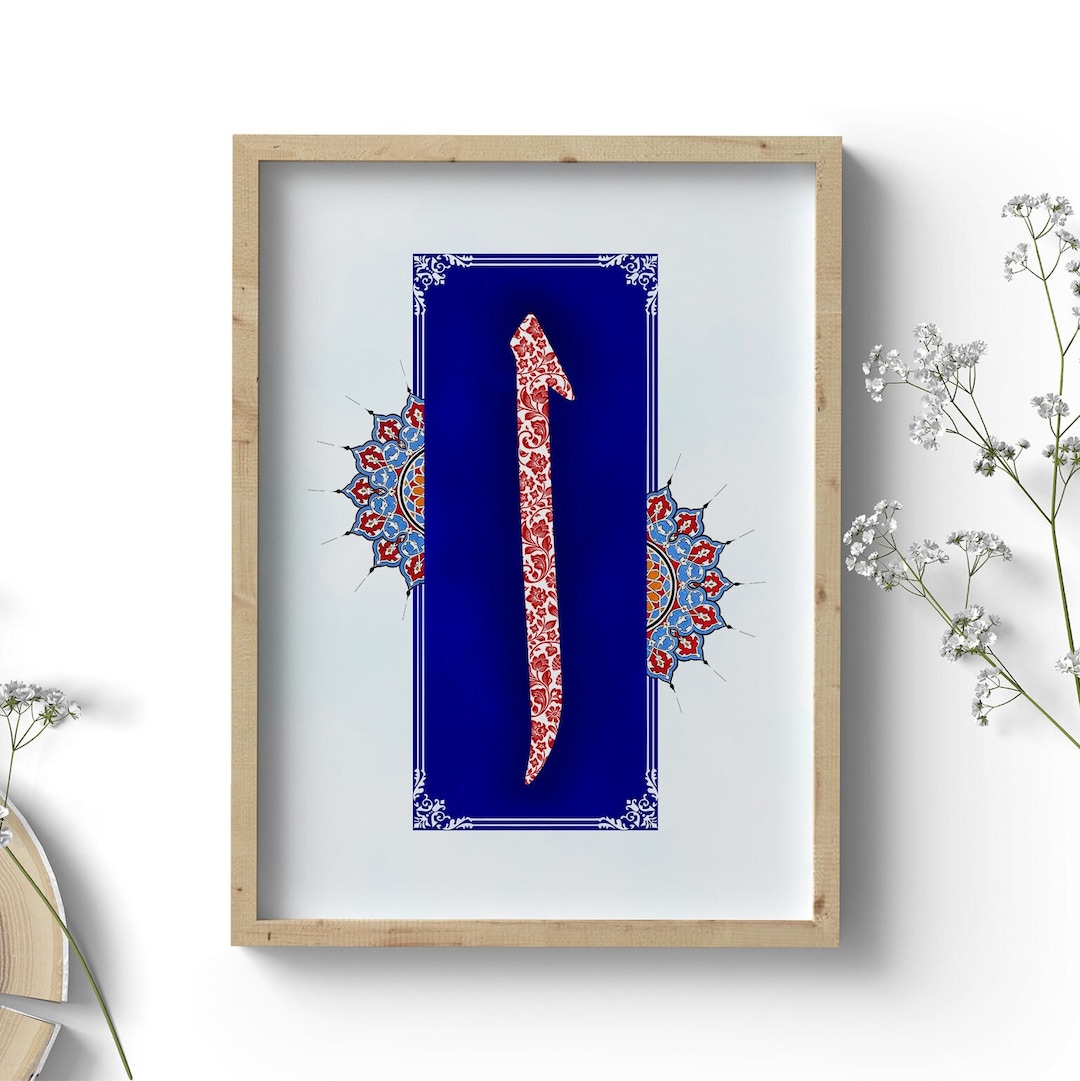 Islamic Arabic Calligraphy ELIF Eid Gift Islamic Wall Art - Etsy