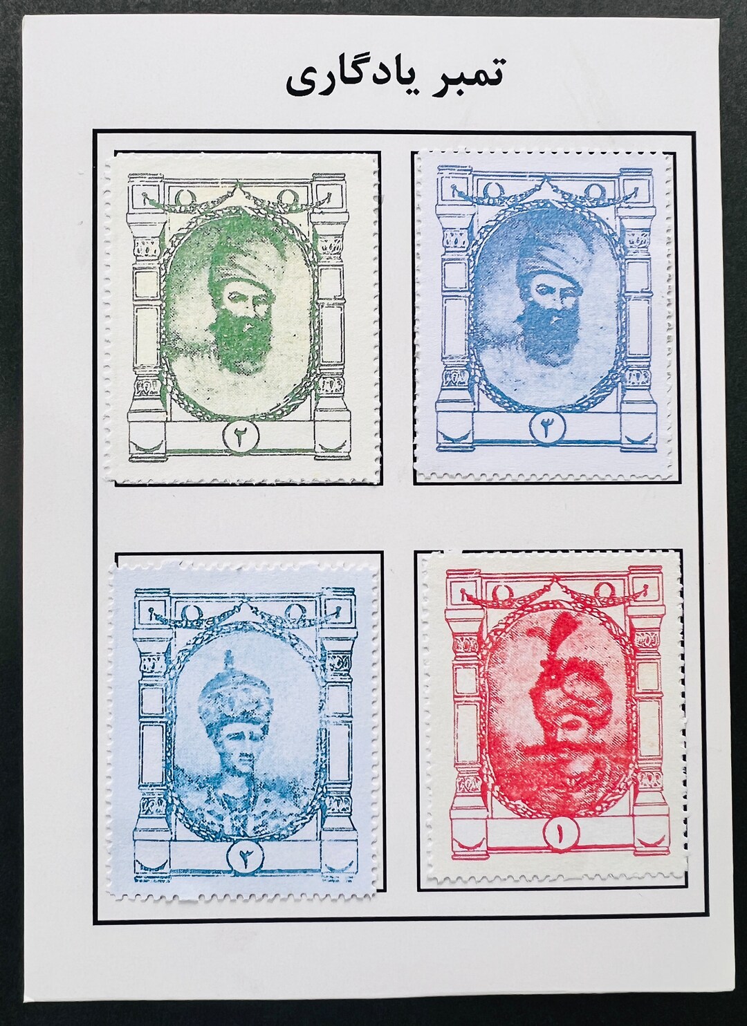 Middle East Pahlavi Persia Persian Cinderella Stamps on Card - Etsy