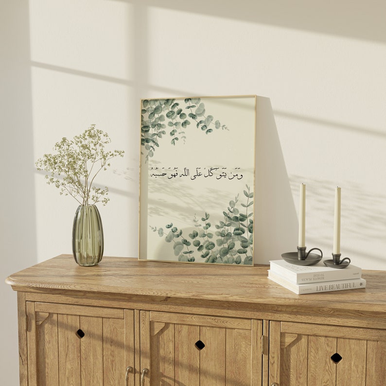 Islamic Art Poster Set Islamic Digital Print Custom Poster for ...