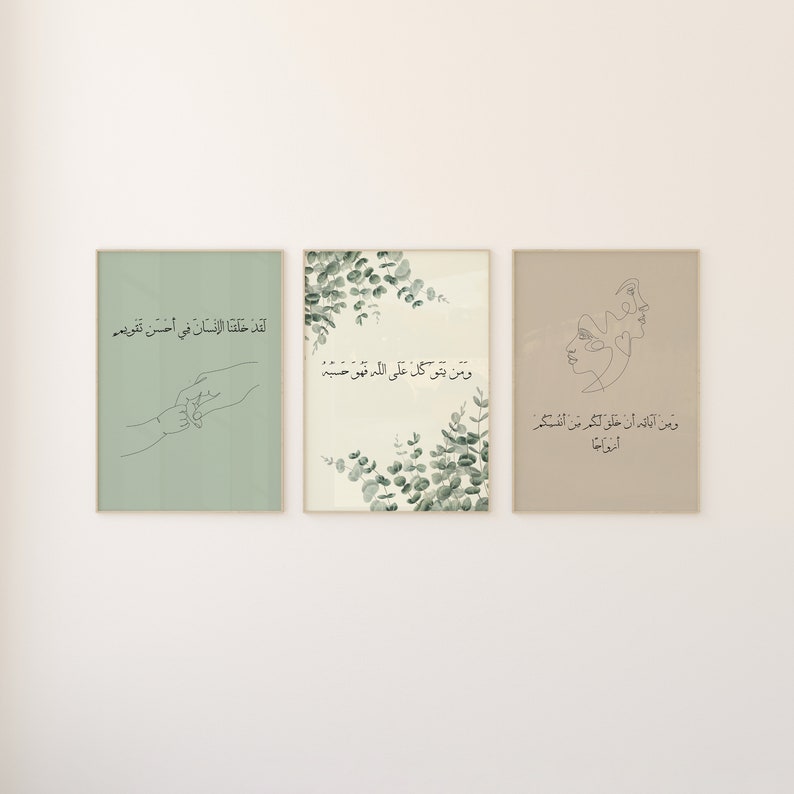 Islamic Art Poster Set Islamic Digital Print Custom Poster for ...
