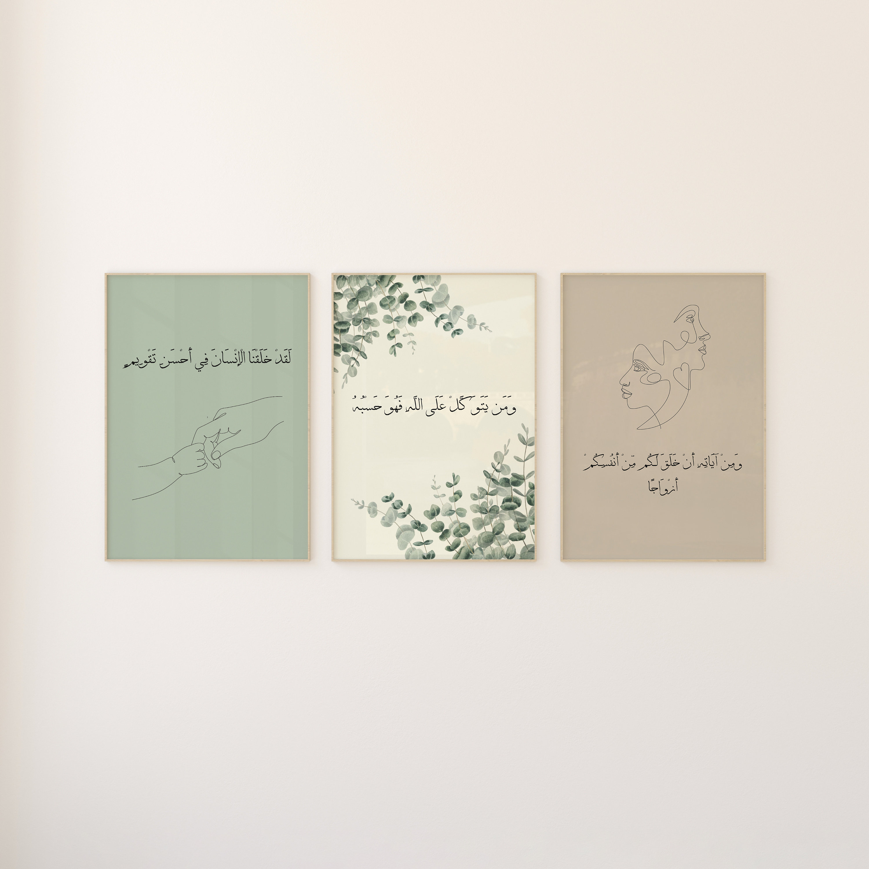 Islamic Art Poster Set Islamic Digital Print Custom Poster for ...