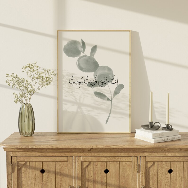 Islamic Poster for Dua With Quran Quote Simple Islamic Wall Art With ...