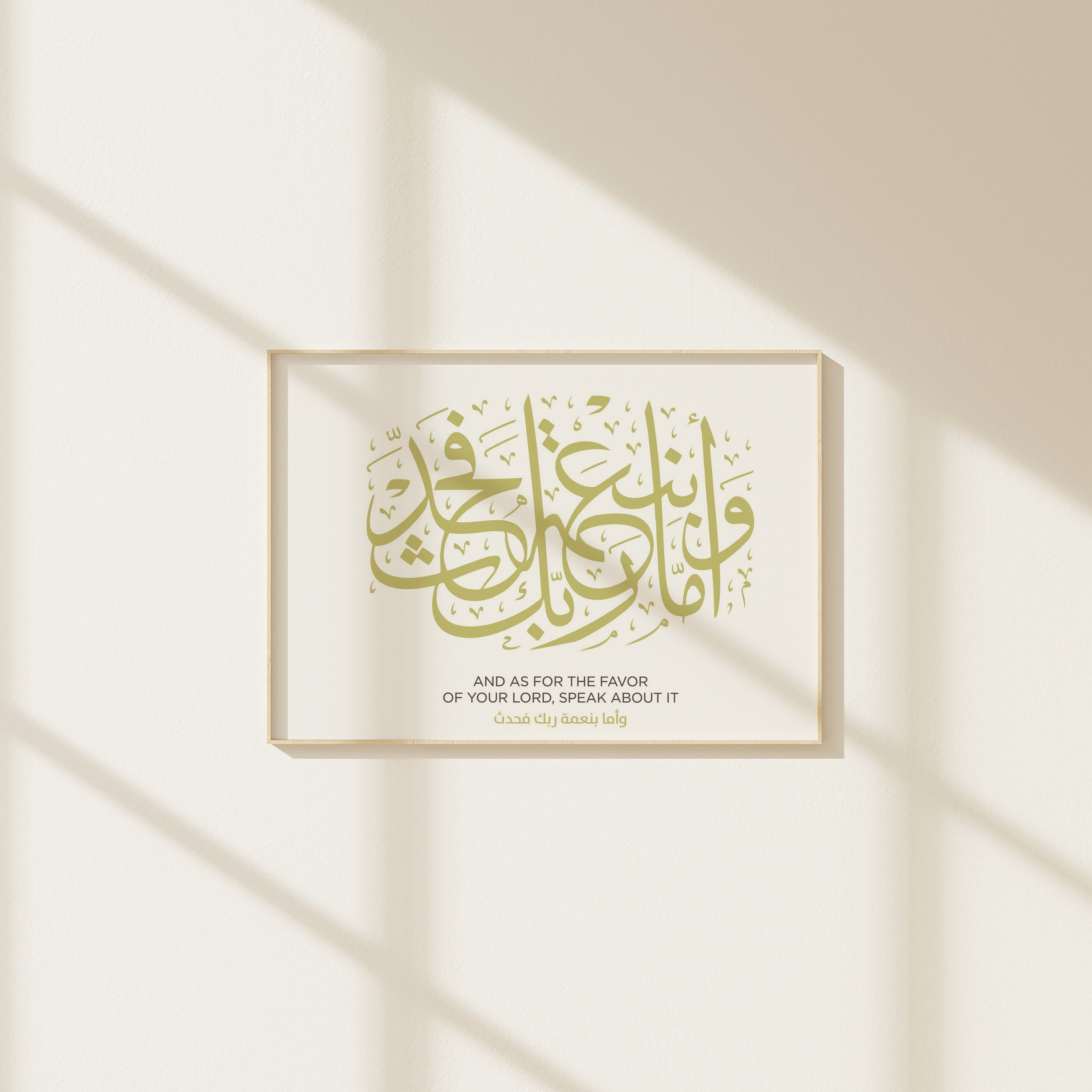 Two Styled Islamic Poster for Islamic Gratitude Home Decor Minimalist ...