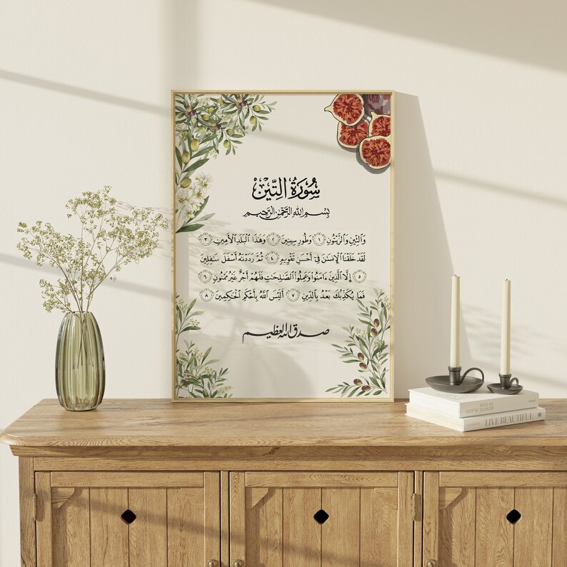 Surah At-tin Holy Quran Surat at Tin Calligraphy Wall Art Quotes ...