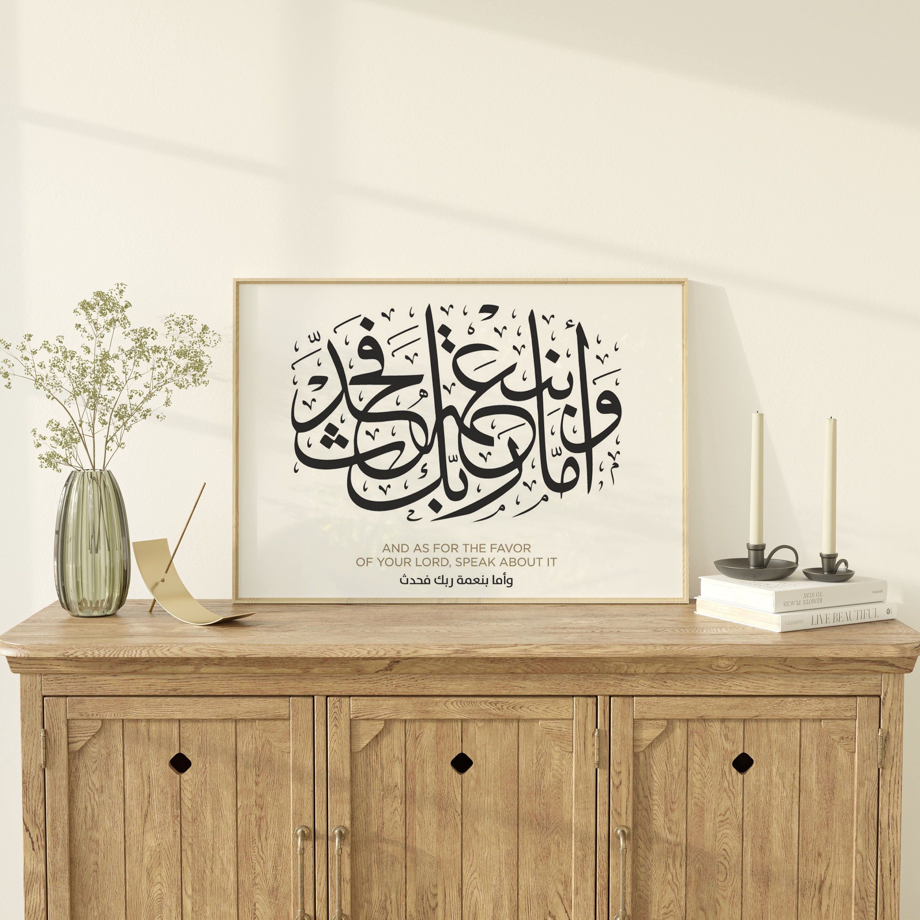 Two Styled Islamic Poster for Islamic Gratitude Home Decor Minimalist ...