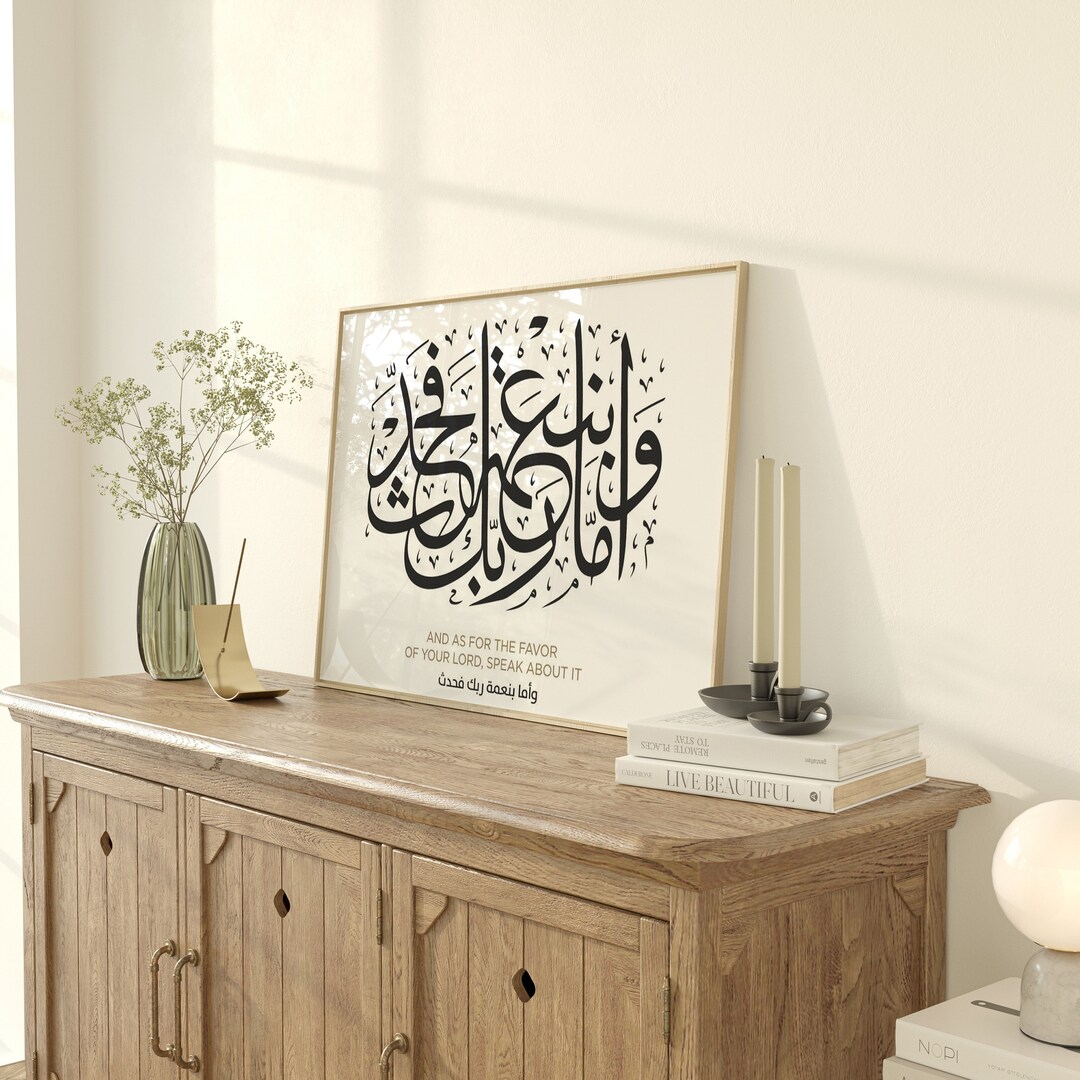 Digital Islamic Poster for Islamic Gratitude Home Decor Minimalist ...