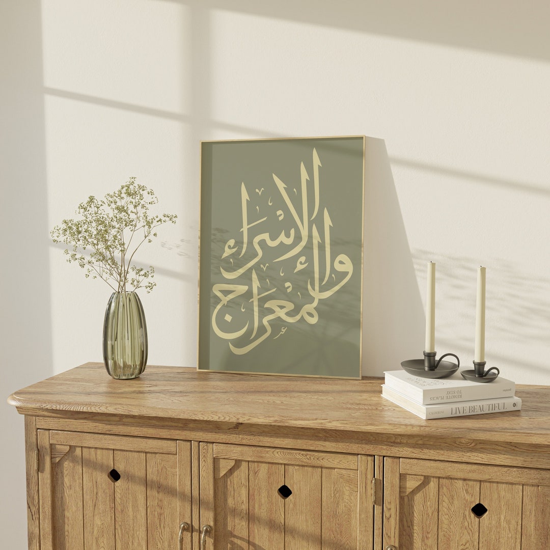 Digital Al-isra W Miraj Islamic Décor Minimalist Decor Arabic Custom ...