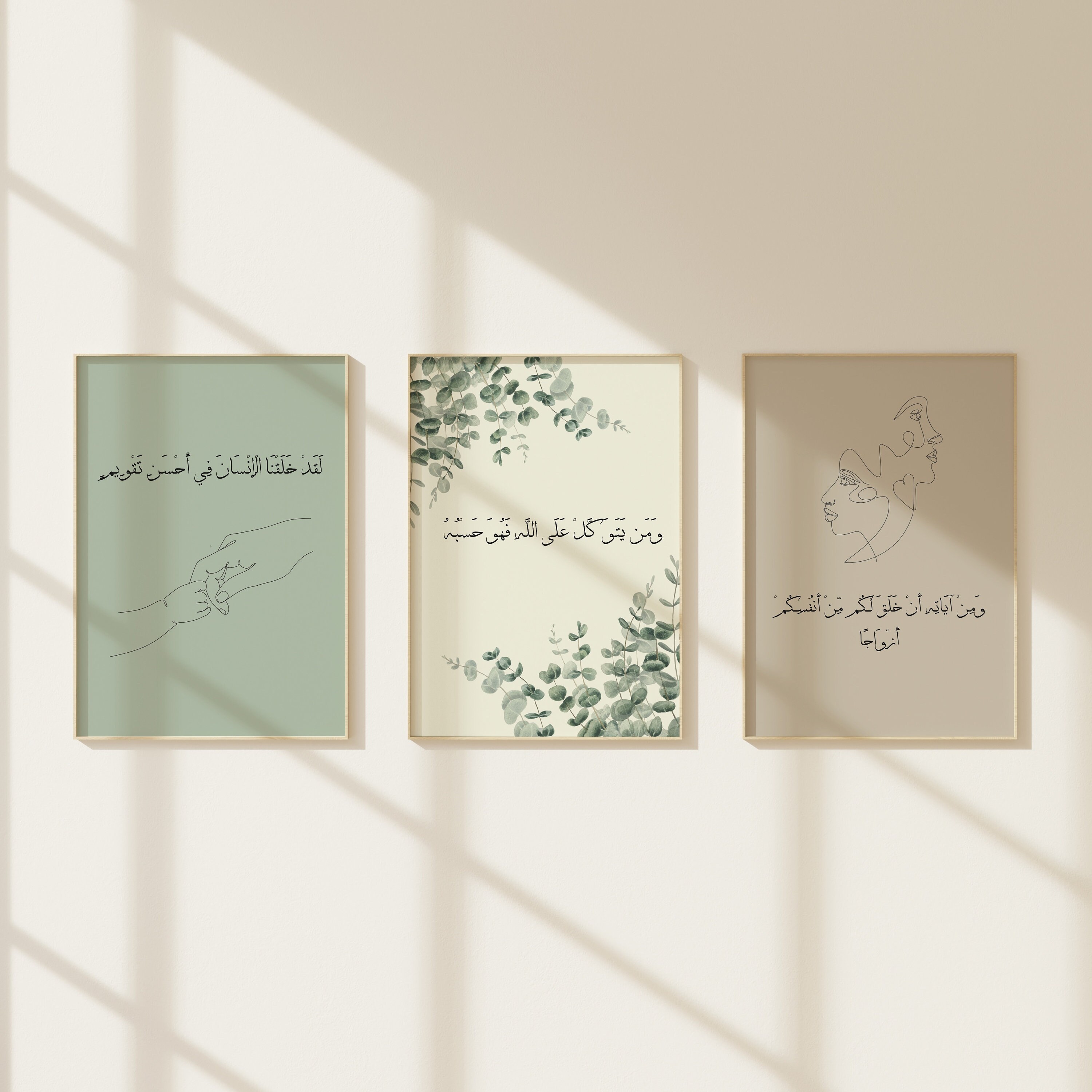 Islamic Art Poster Set Islamic Digital Print Custom Poster for ...