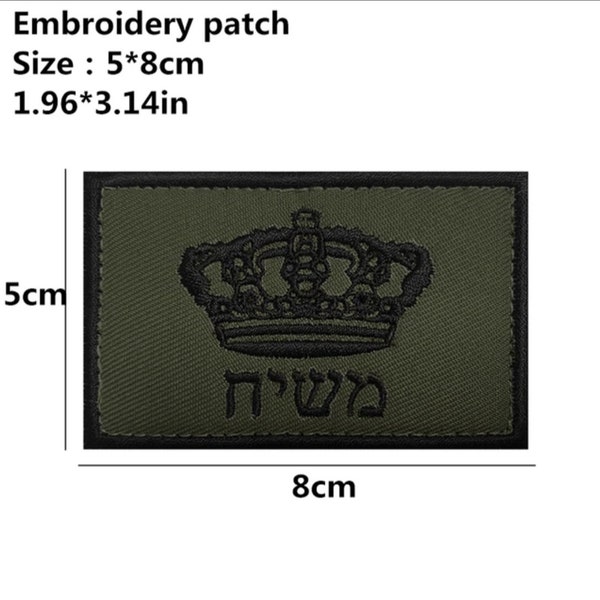 Israeli Military Patch - Etsy