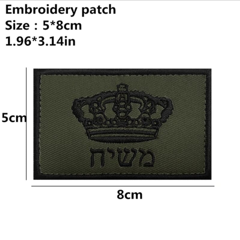 Israel Velcro Patches - Etsy