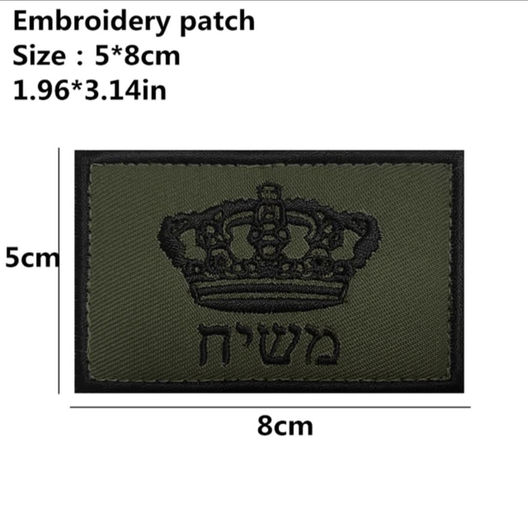 IDF Moshiach and Other Patches - Etsy