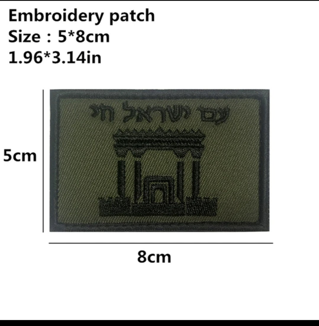 IDF Moshiach and Other Patches - Etsy