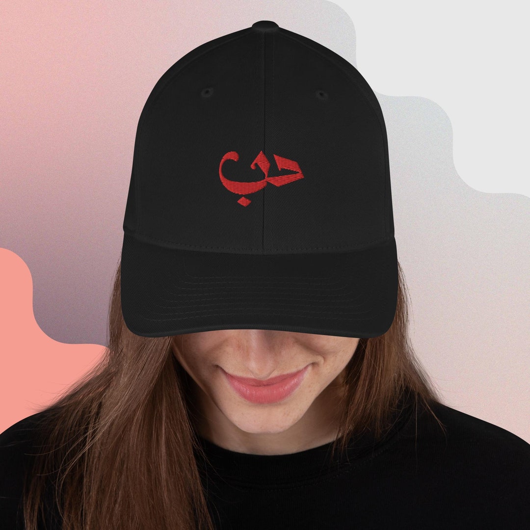 Cap With Calligraphy Design Arabic love. - Etsy