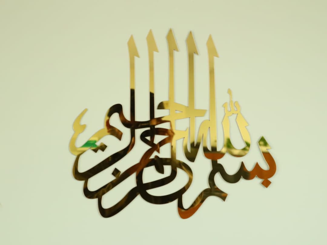 Laser Cut Bismillah Islamic Calligraphy Wall Art CDR, DXF, SVG, Ai, Pdf ...