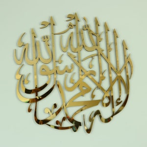Laser Cut First Kalma Islamic Calligraphy Wall Art CDR, DXF, SVG, Pdf ...