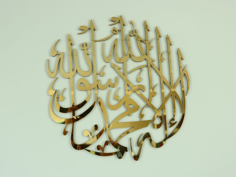 Laser Cut First Kalma Islamic Calligraphy Wall Art CDR, DXF, SVG, Pdf ...
