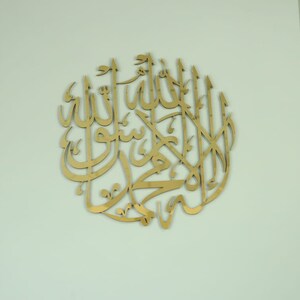 Laser Cut First Kalma Islamic Calligraphy Wall Art CDR, DXF, SVG, Pdf ...