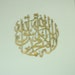 Laser Cut First Kalma Islamic Calligraphy Wall Art CDR, DXF, SVG, Pdf ...