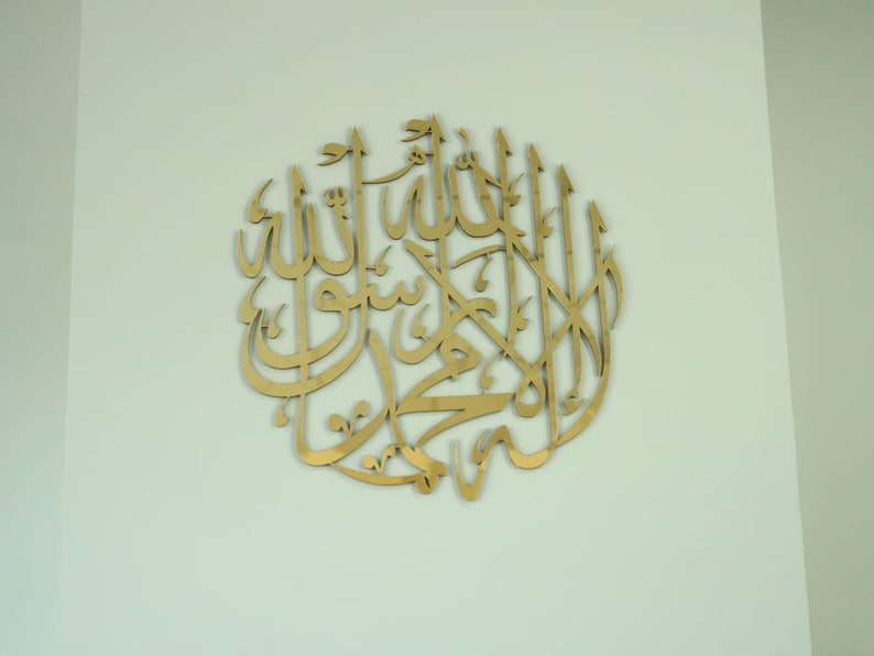 Laser Cut First Kalma Islamic Calligraphy Wall Art CDR, DXF, SVG, Pdf ...