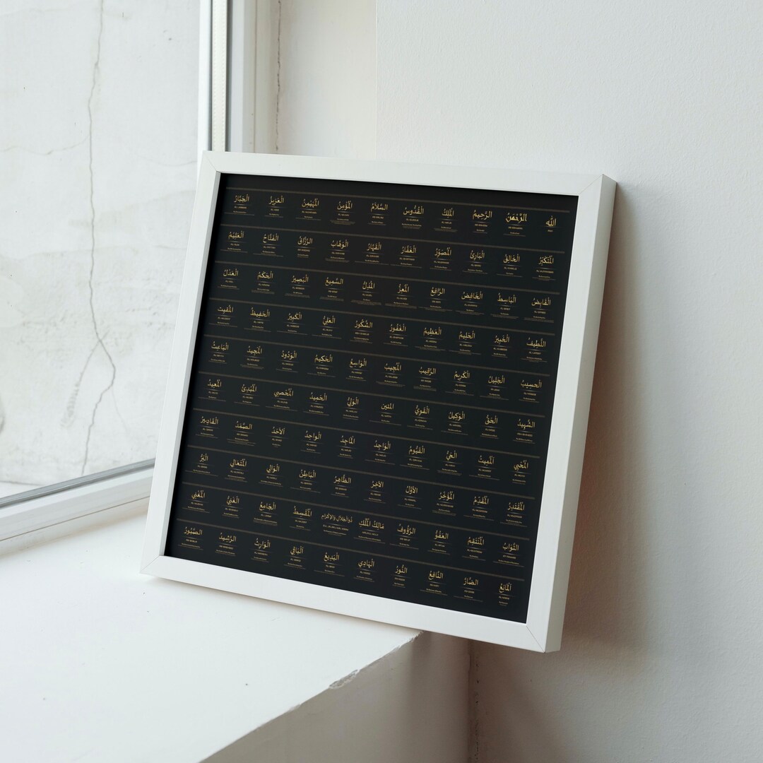 Allah’s 100 Name | Names of Allah | Islamic Digital Art | Arabic ...