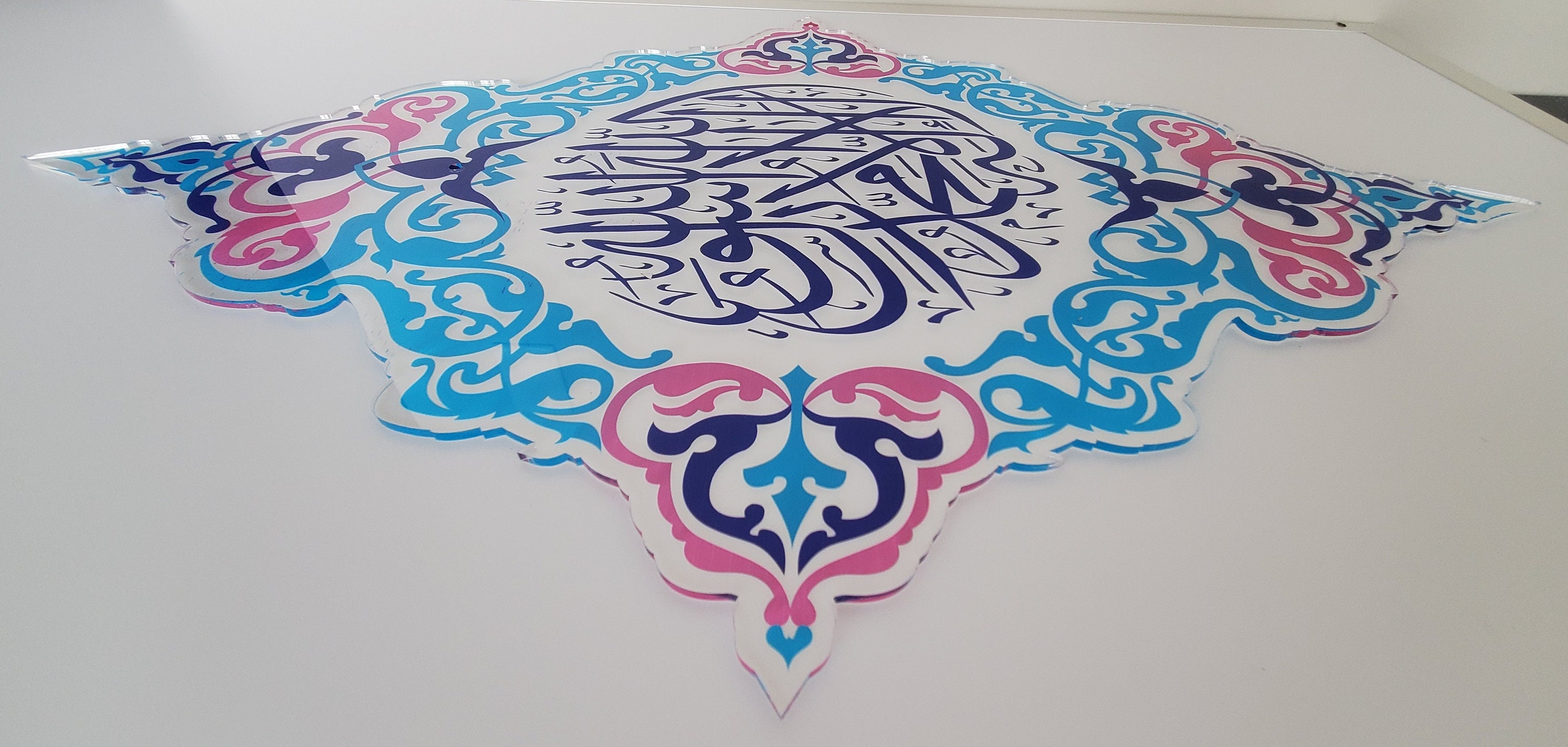 La Ilaha Illallah, Acrylic Islamic Wall Art, Arabic Wall Art, Islamic ...