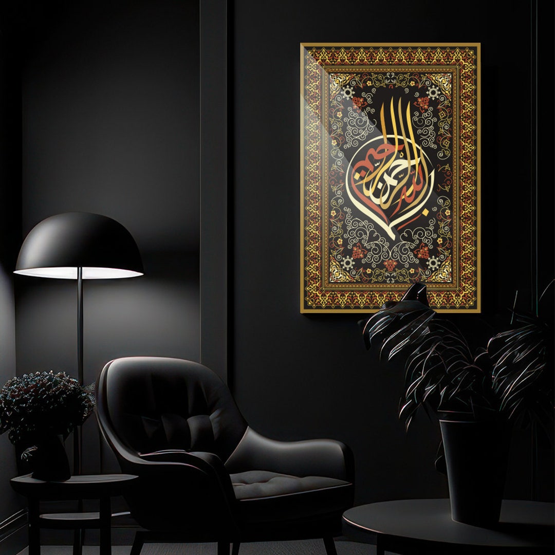 Islamic Wall Art, Bismillah, Islamic Gifts, Islamic Art Print, Islamic ...