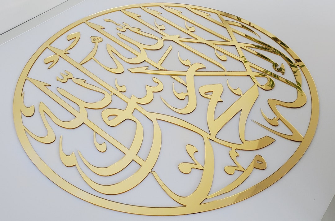 La Ilaha Illallah Round Circle Acrylic/wooden Islamic Wall - Etsy