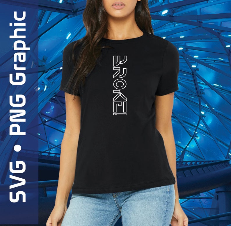 TRON Alphabet– SVG and PNG Graphic. Make Your Own Words! Solid and ...