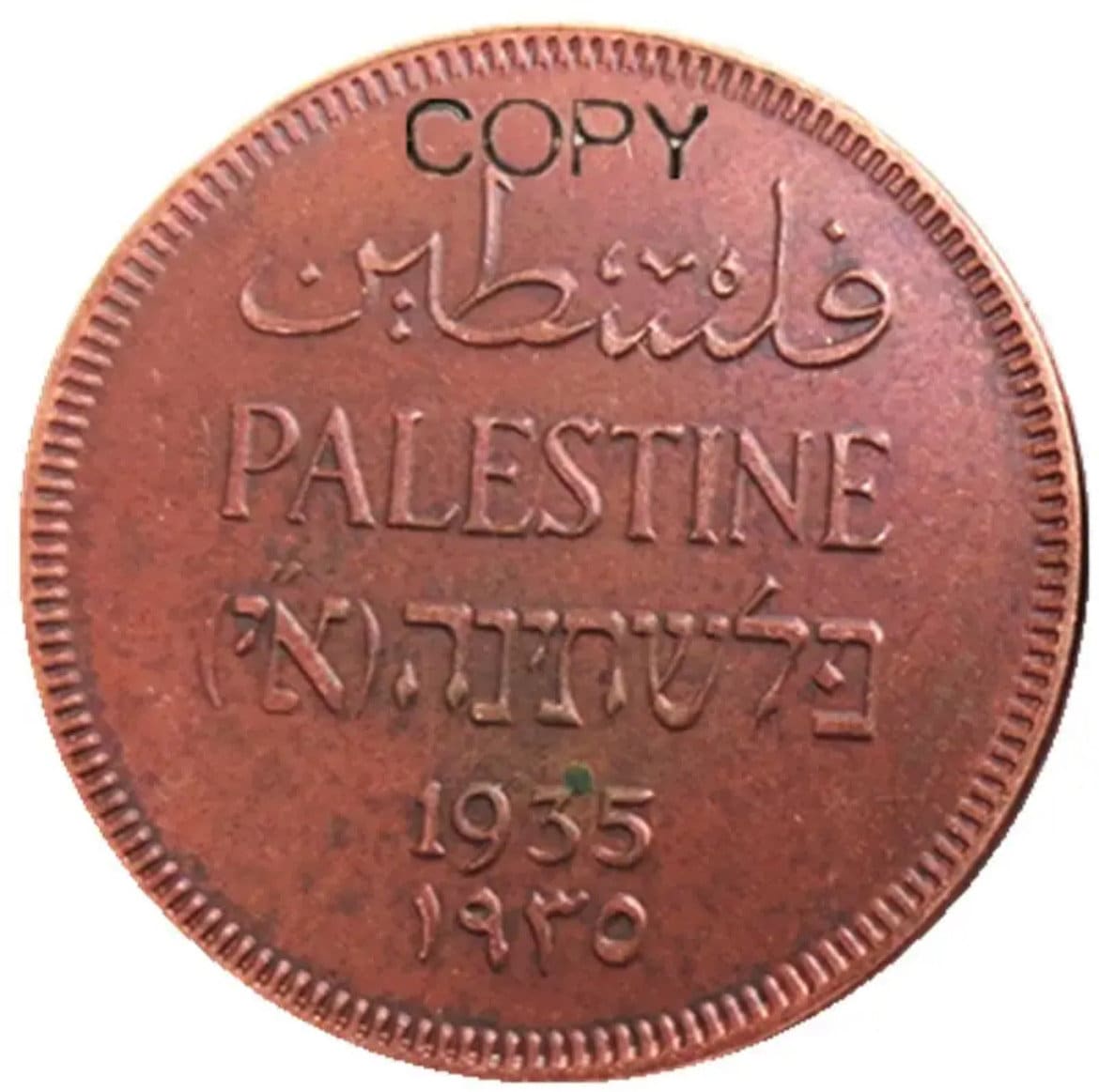Palestine Coin Pre-1948 Replica Coin 1 Mil Palestine Coin - Etsy UK