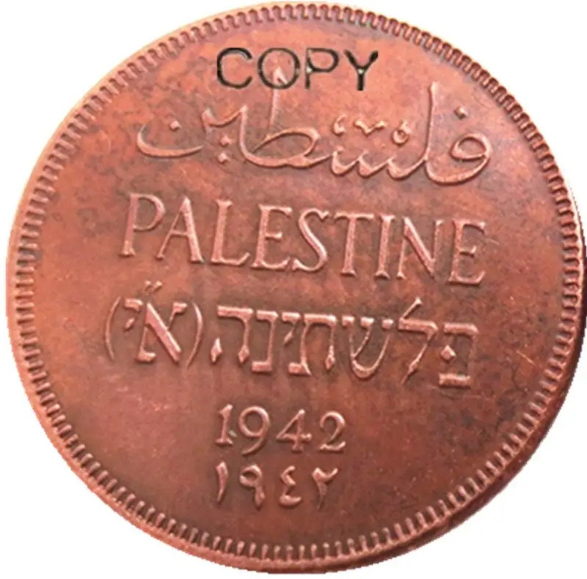 Palestine Coin Pre-1948 Replica Coin 1 Mil Palestine Coin - Etsy UK