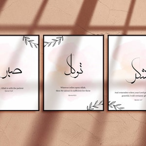 Tawakkul Sabr Shukr | Islamic Wall Art | Islamic Art | Islamic Prints ...