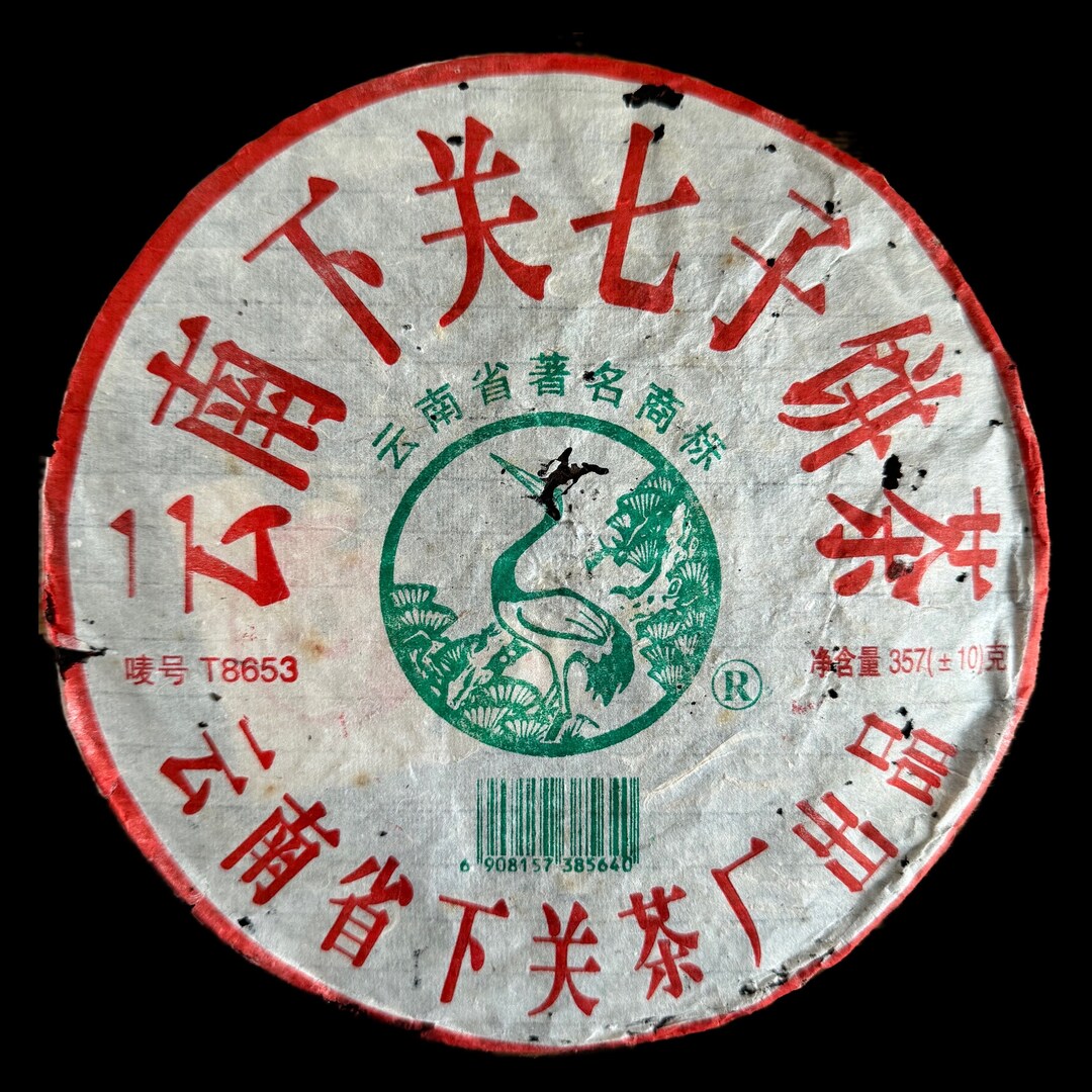 2005 Xiaguan T8653 Iron Cake - Etsy